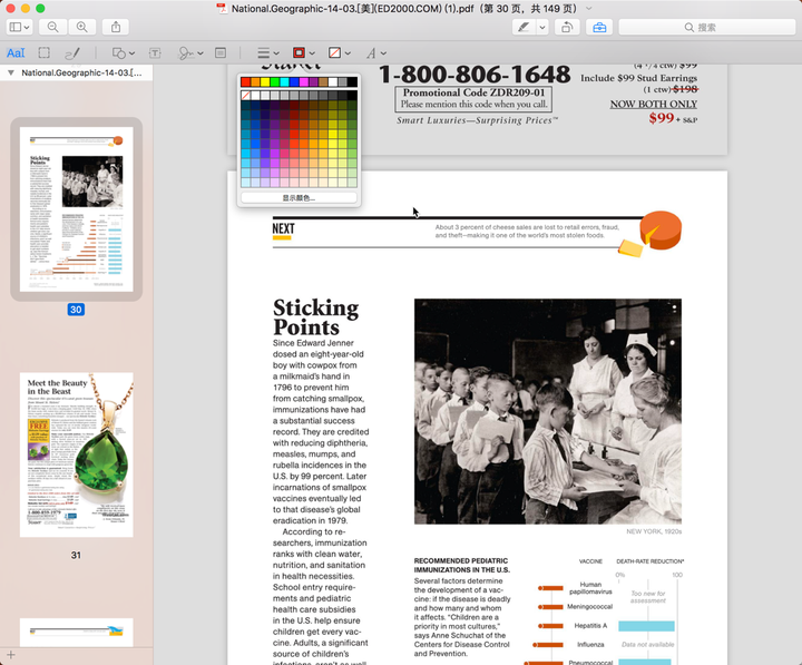 macOS 平台最好的 PDF 阅读器是什么？ - 知乎