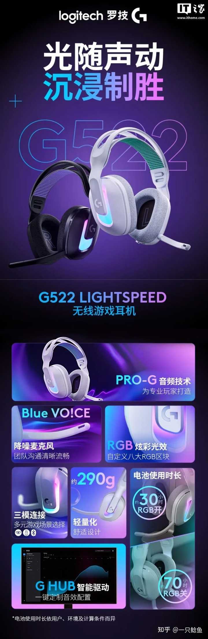罗技 G522 三模头戴式游戏耳机国行首销，该产品有哪些科技亮点？ - 知乎