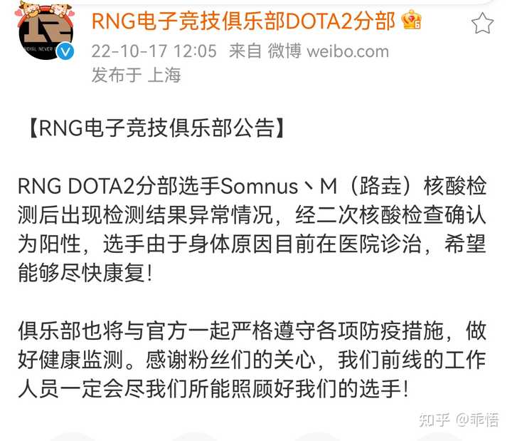 如何看待 TI11 小组赛 RNG 宣布因健康原因弃权，PSG.LGD 2:0 RNG？ - 知乎
