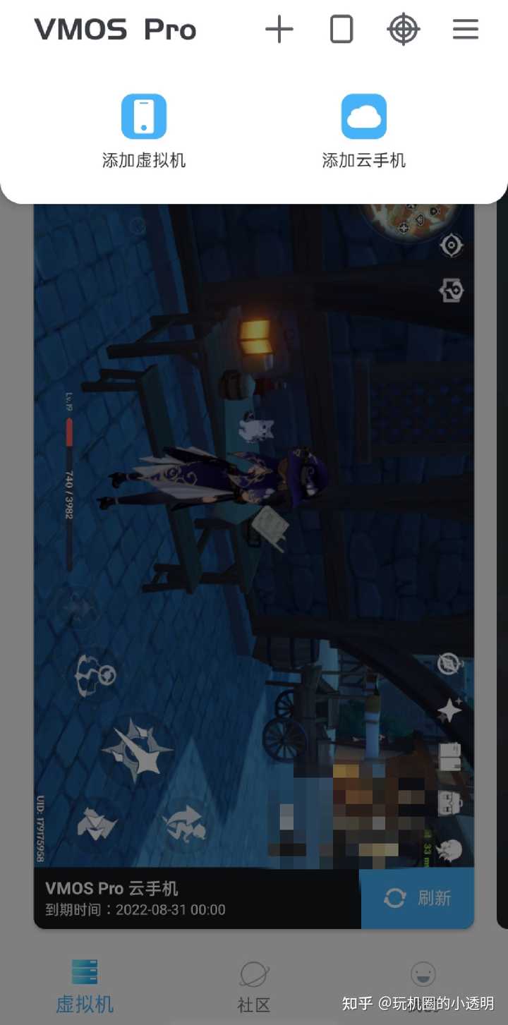 VMOS云手机好用吗？ - 知乎