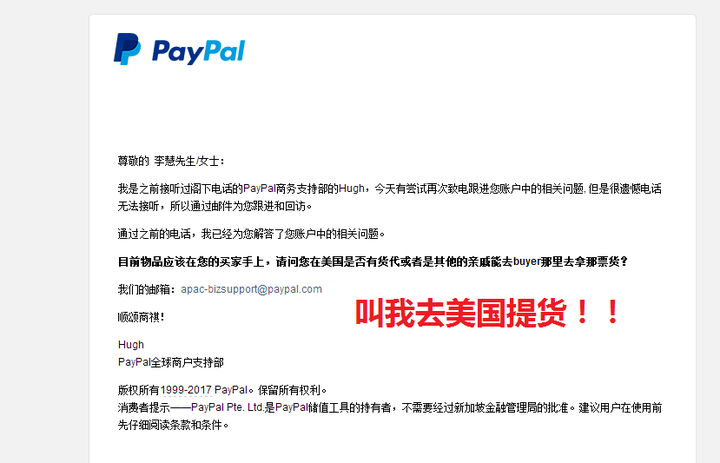 为什么不建议用paypal收款？paypal真的安全么？chargeback怎么办？ - 知乎