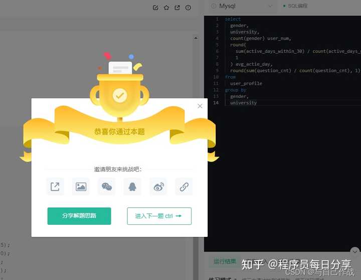 sql 查询中 count，case 如何统计？ - 知乎