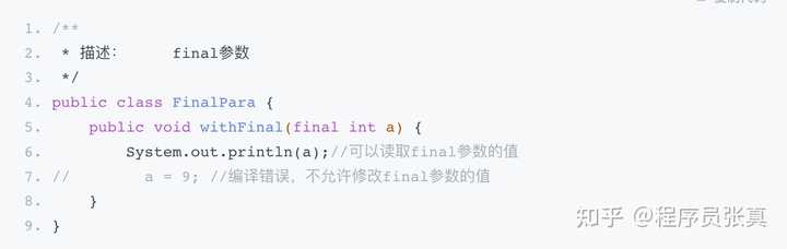 java中的final,你知道什么意思吗？ - 知乎