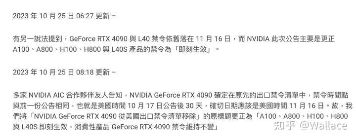 4090显卡什么时候完全恢复销售？ - 知乎
