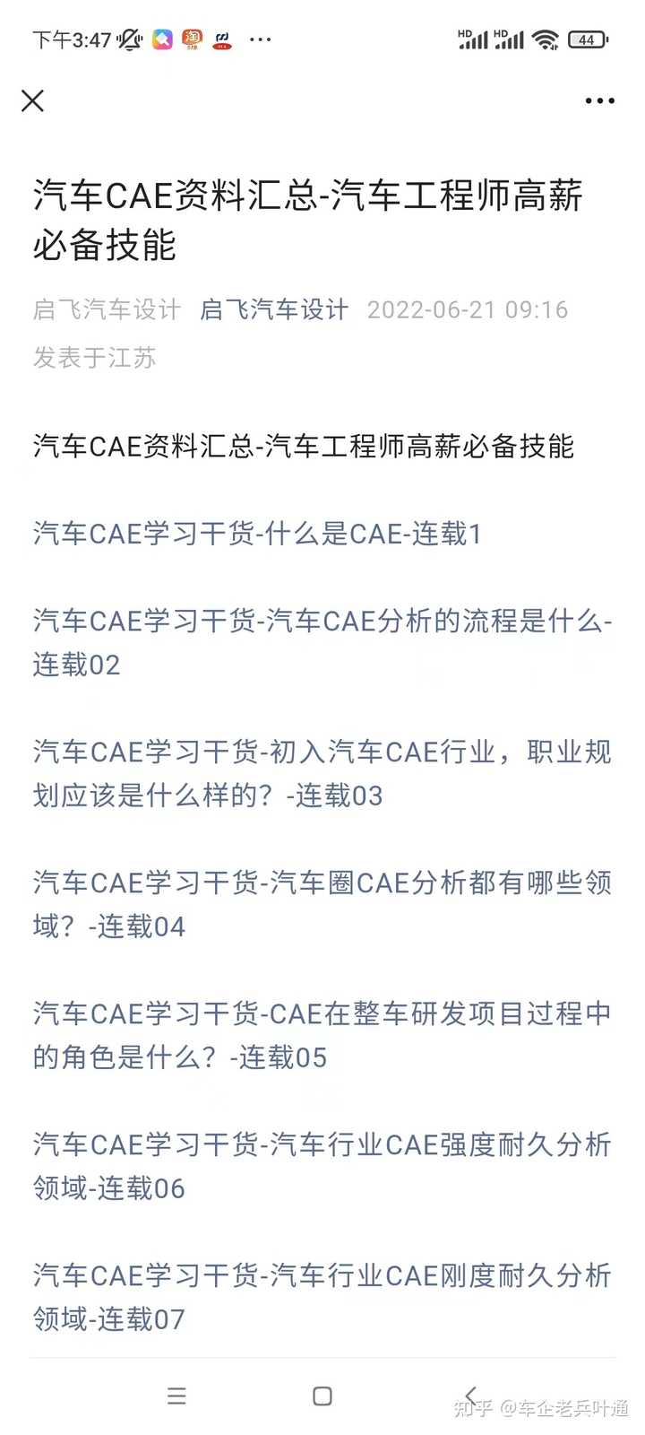 如何能进入CAE行业工作？ - 知乎