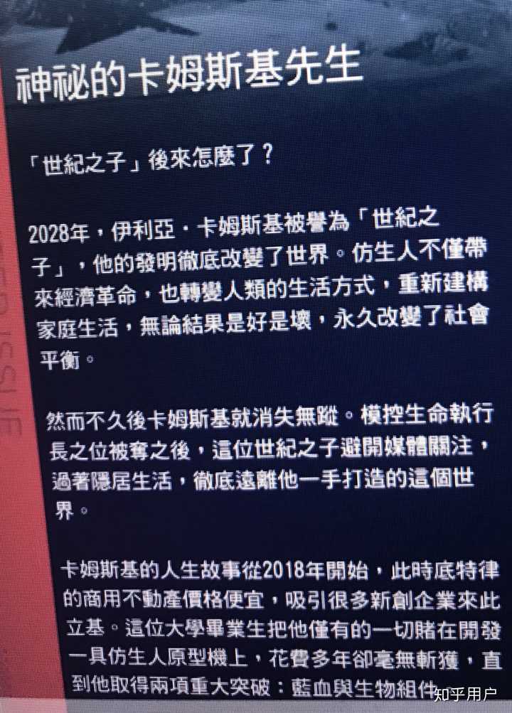 《底特律：成为人类》中的 rA9 是什么？ - 知乎