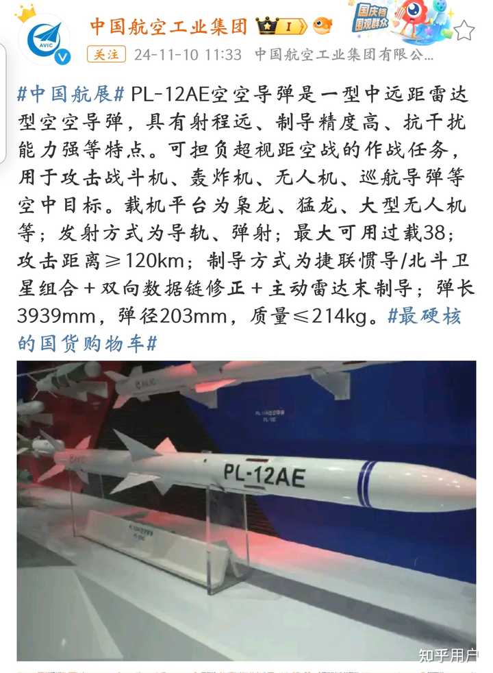 pl12导弹什么水平? - 知乎