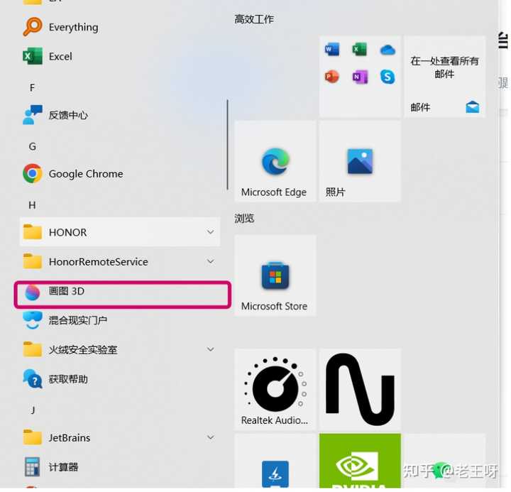 paintstudio.view.exe为什么一直在后台？ - 知乎
