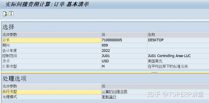SAP生产订单差异计算KKS2时，输入期间后还是会获取状态是DLV或TECO的所有生产订单进行计算？ - 知乎