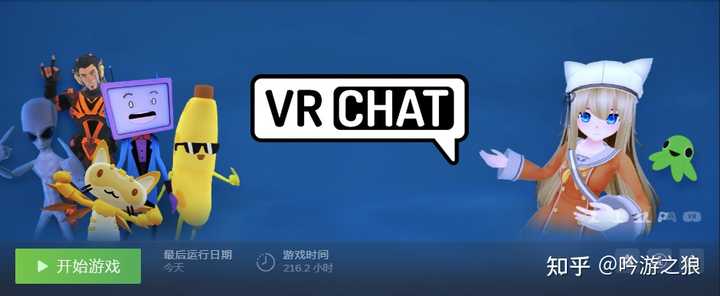 如何评价游戏《VRChat》？ - 知乎