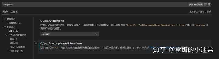 Vscode自动补全的函数不带括号，已按网上要求设置了？ 知乎
