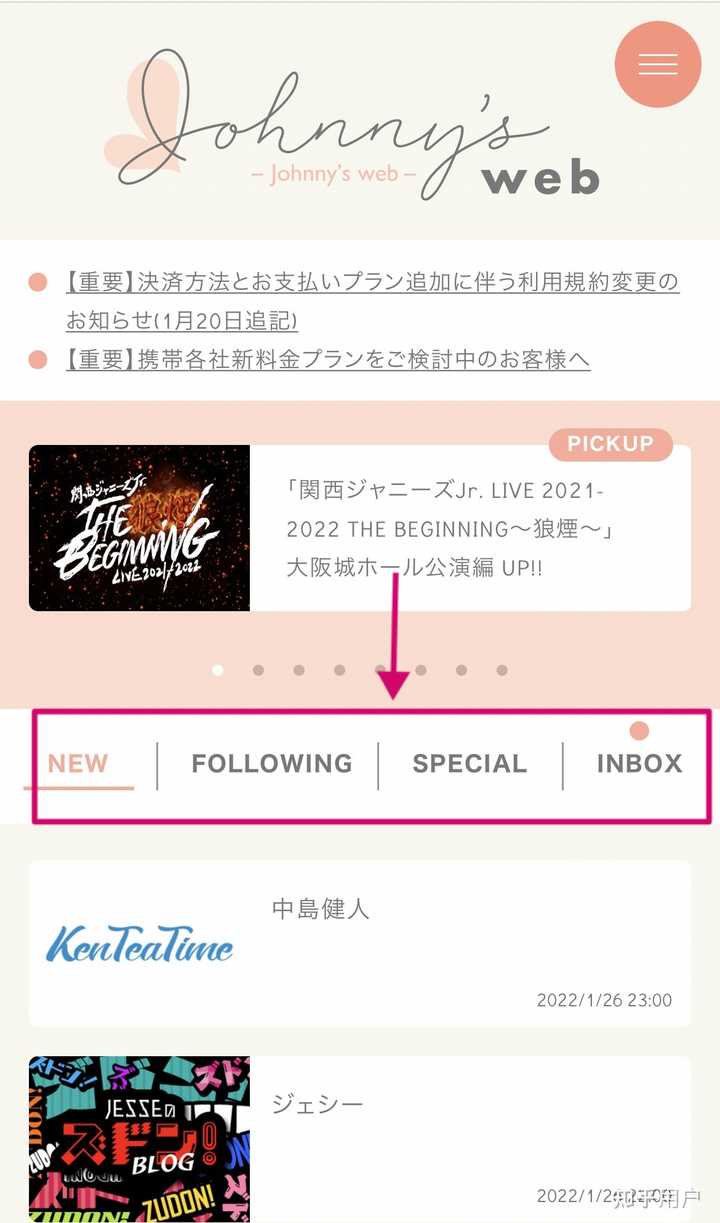 Jweb会员和FC的关系和区别是什么？ - 知乎