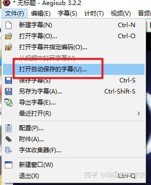 aegisub如何使用？ - 知乎
