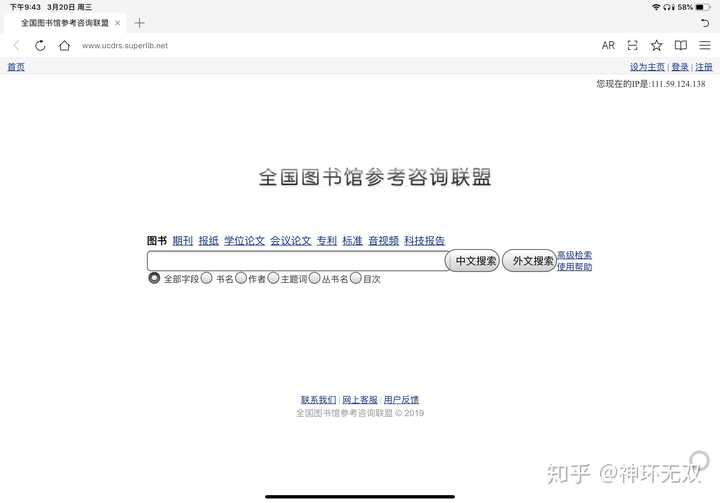 有哪些免费在线下载国内大学教科书的网站推荐？ - 知乎