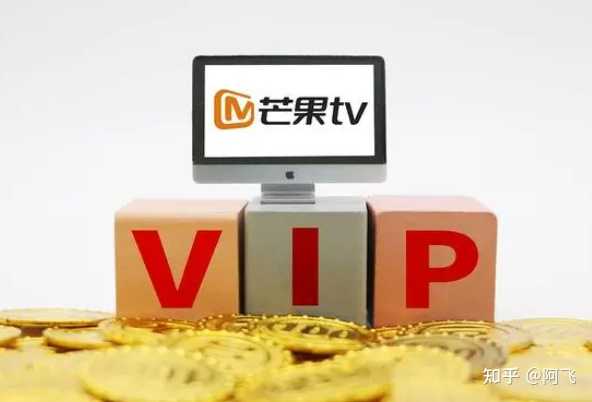 优酷和芒果的VIP哪个好? - 知乎