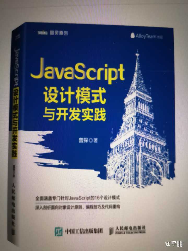 有什么推荐学习JavaScript的书吗？ - 知乎