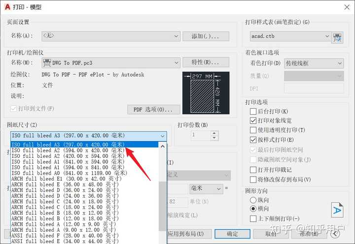 CAD打印时如何把A3图幅框铺满整个A3纸？ - 知乎