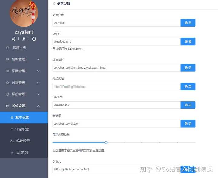 有没有golang写的博客系统？ - 知乎