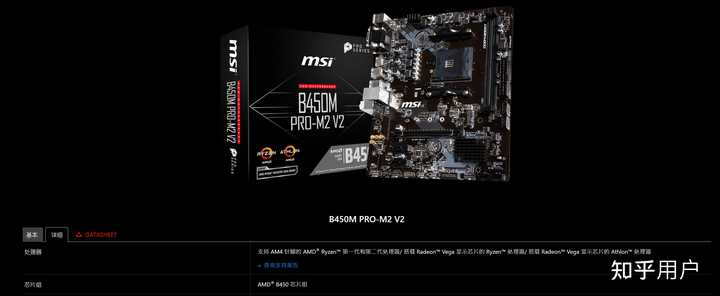 微星B450M PRO-M2 V2主板现在最好能用什么CPU? - 知乎
