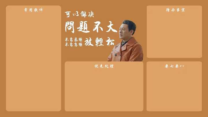 求无水印电脑功能分区壁纸？ - 知乎