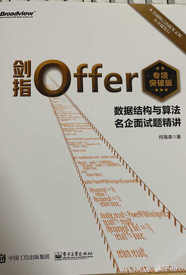 想在业余时间刷leetcode，配合什么书籍课程视频网站一起刷leetcode的效率最高？ 知乎