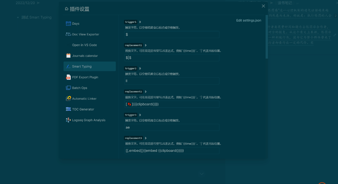 Logseq 有哪些好用的插件？ - 知乎