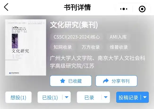 如何评价 cssci 来源集刊？ - 知乎