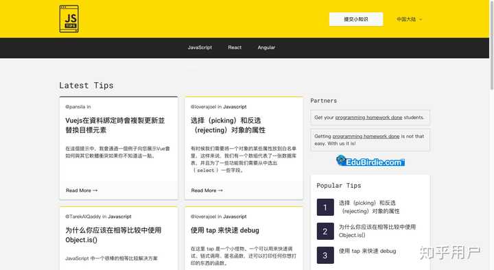 学习JavaScript，有哪些好的博客或者网站推荐？ - 知乎