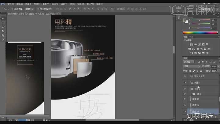 这种长海报是如何制作的? - 知乎