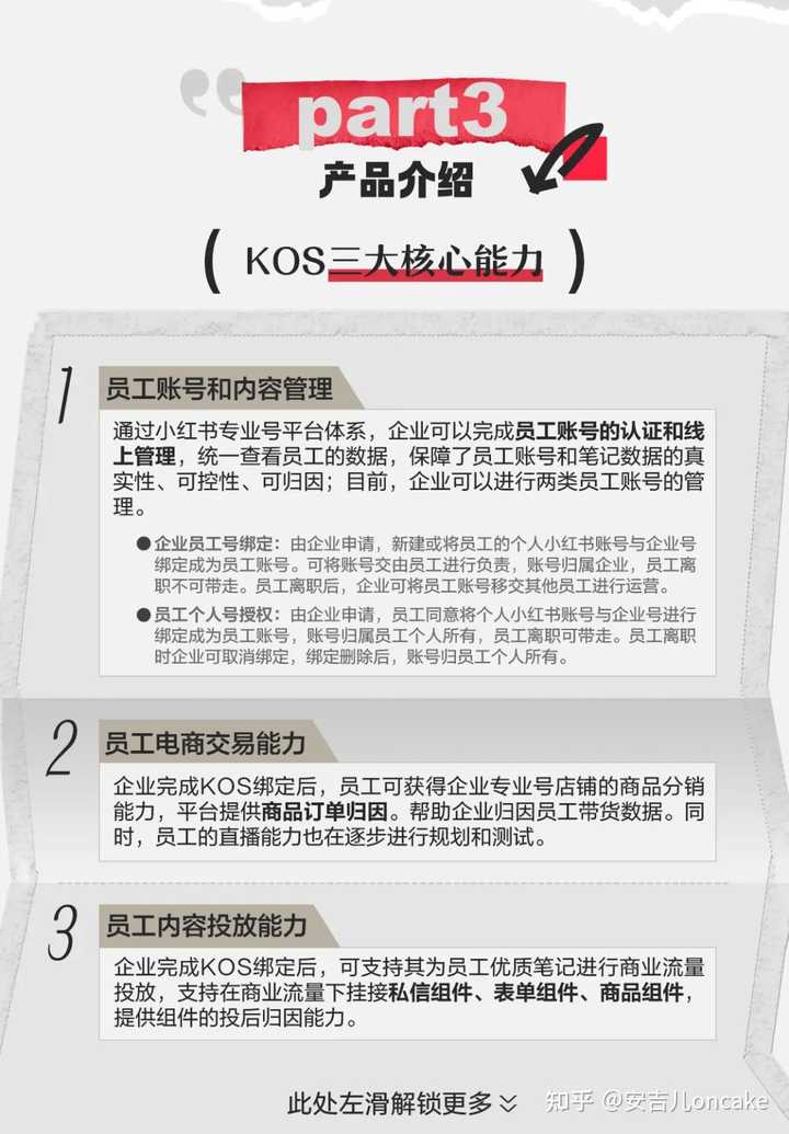 KOL、KOC还没搞清楚，KOS又是什么？ - 知乎