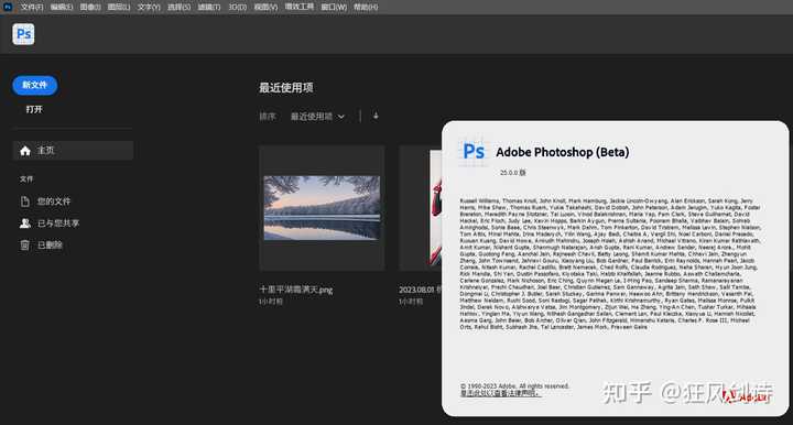 Adobe Photoshop beta 25.0.0 版本的AI绘画功能怎么样，如何安装？ - 知乎