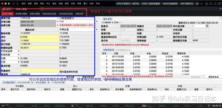 怎么样才能算熟练使用 Wind 金融终端？ - 知乎