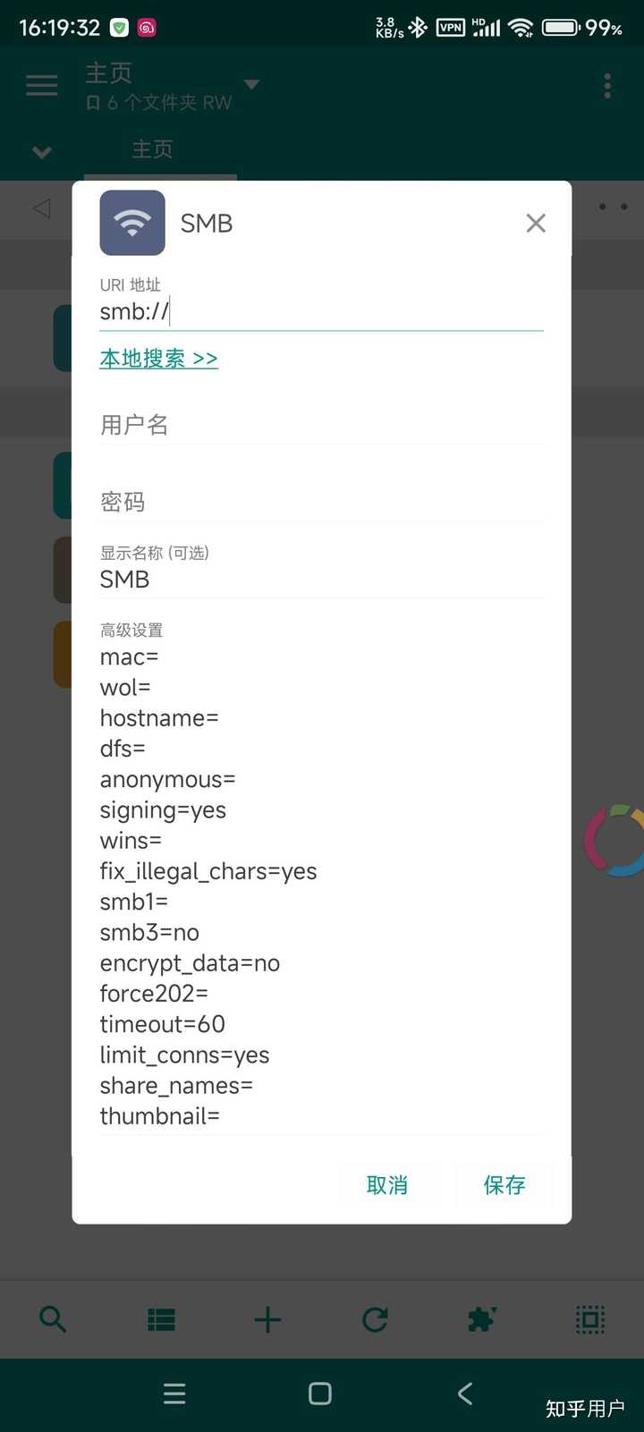 Android 有什么 App 可以 SMB 共享文件目录？ - 知乎