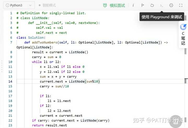leetcode要怎么用啊，它自己带一串代码，我要怎么输出，使用? - 知乎