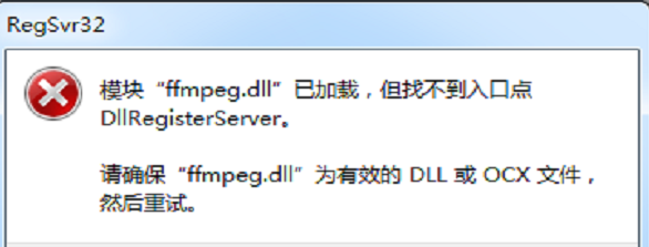 QQ一直显示找不到ffmpeg.dll怎么办？ - 知乎