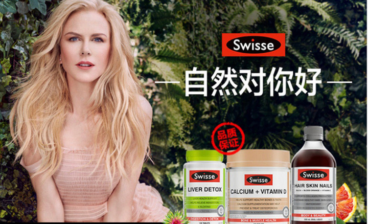 Swisse是智商税吗？ - 知乎