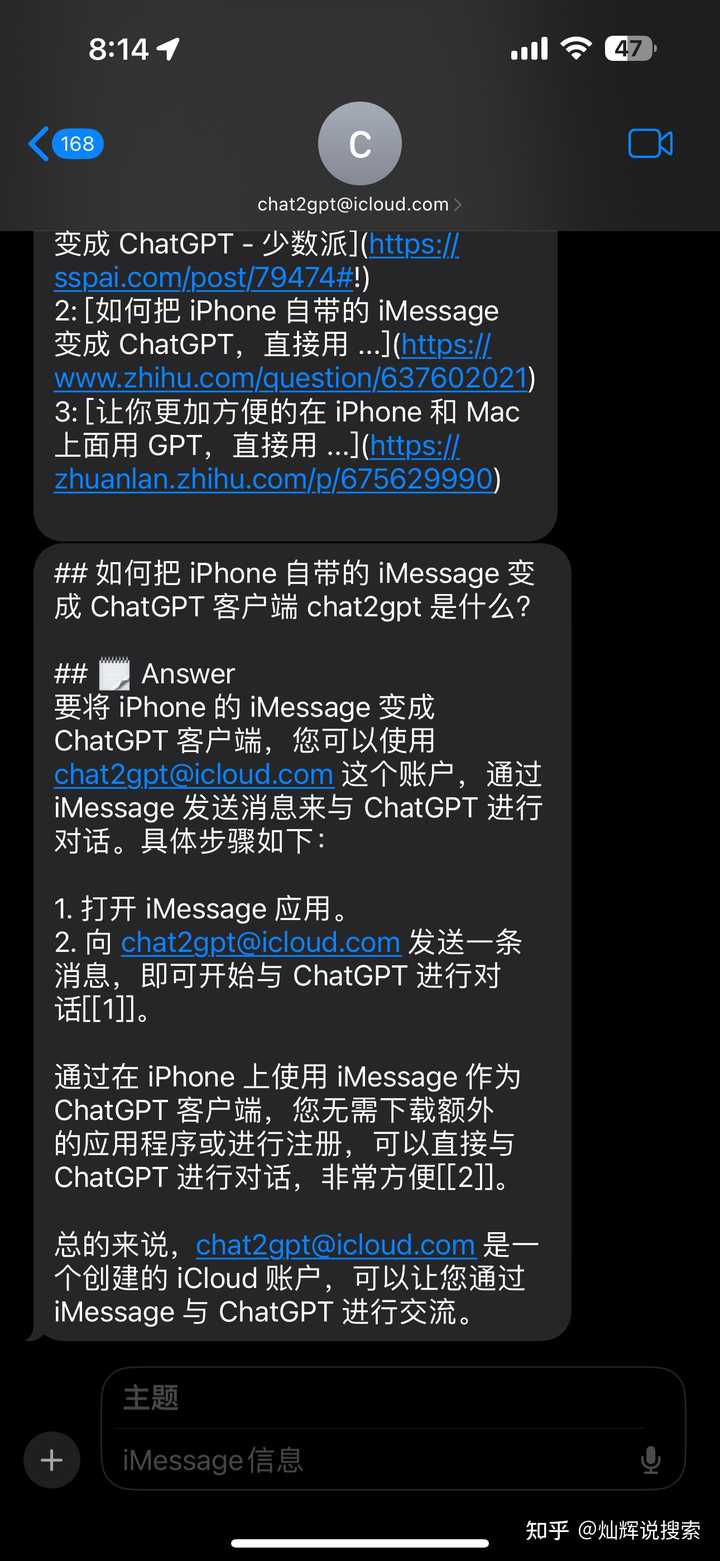 如何把 iPhone 自带的 iMessage 变成 ChatGPT，直接用 iMessage 对话? - 知乎