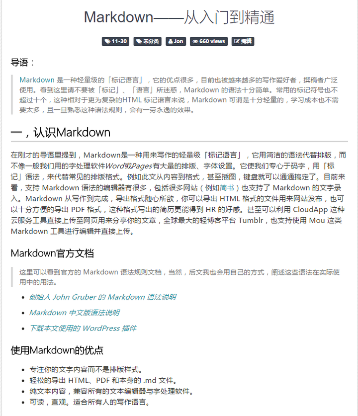 wordpress上对markdown支持最好的插件是什么？ - 知乎