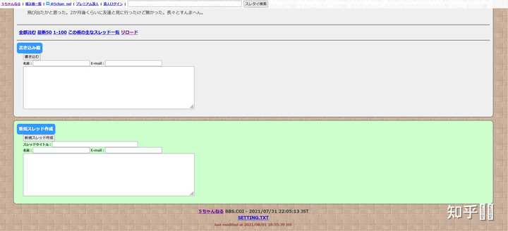 日本5ch这个网站要怎么玩? - 知乎