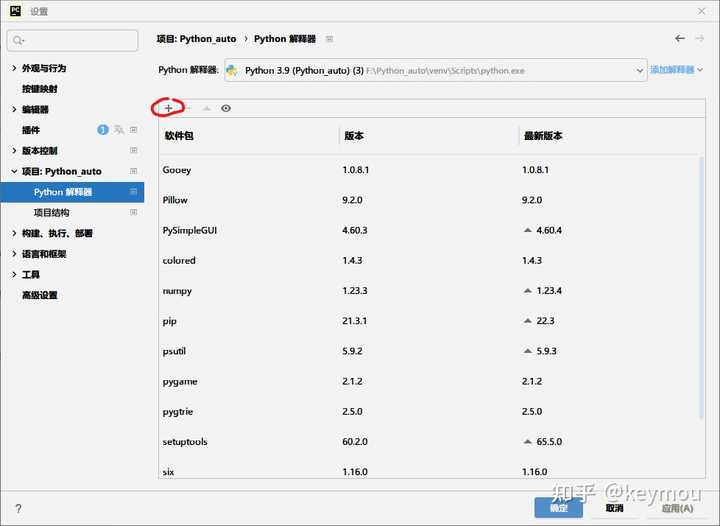 python 中如何安装 jieba 包？ - 知乎