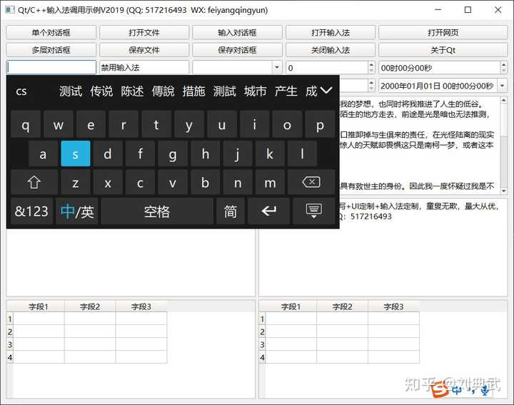 Arm Linux+QT虚拟键盘怎么使用？ - 知乎