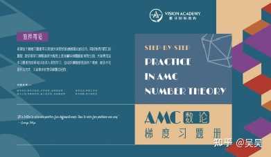 如何自学AMC? - 知乎