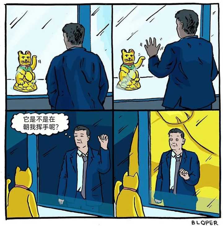 你看过的最有意思的meme、梗图有哪些? - 知乎