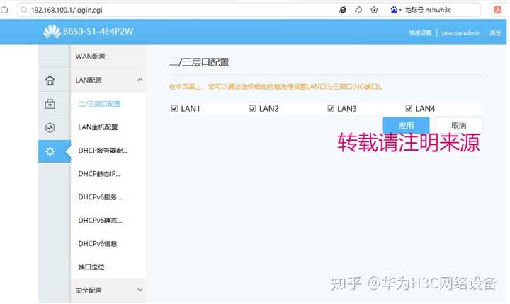 移动光猫如何打开upnp或dmz？ - 知乎