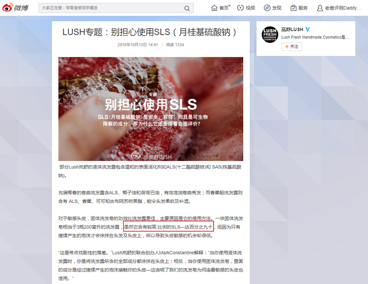 LUSH 有哪些值得购买的产品？ - 知乎