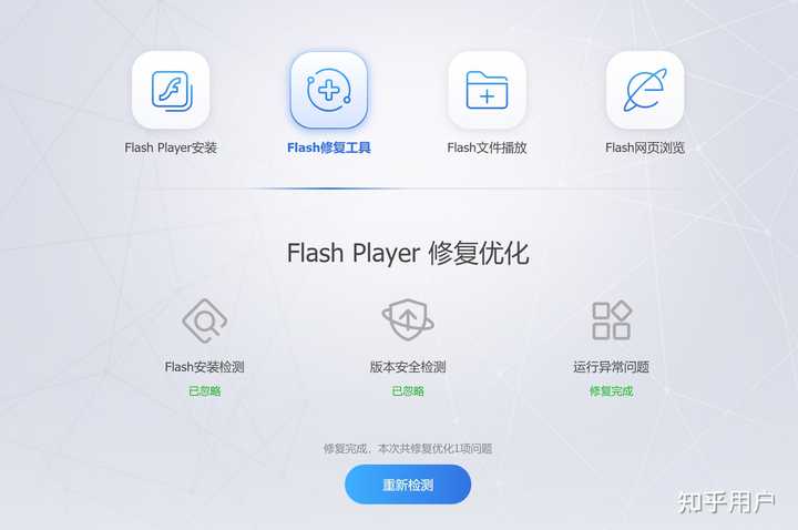 flash修复失败怎么办？ - 知乎