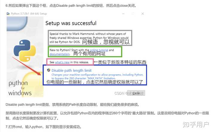 安装python后电脑出现disable Path Length Limit请问怎么解决 知乎