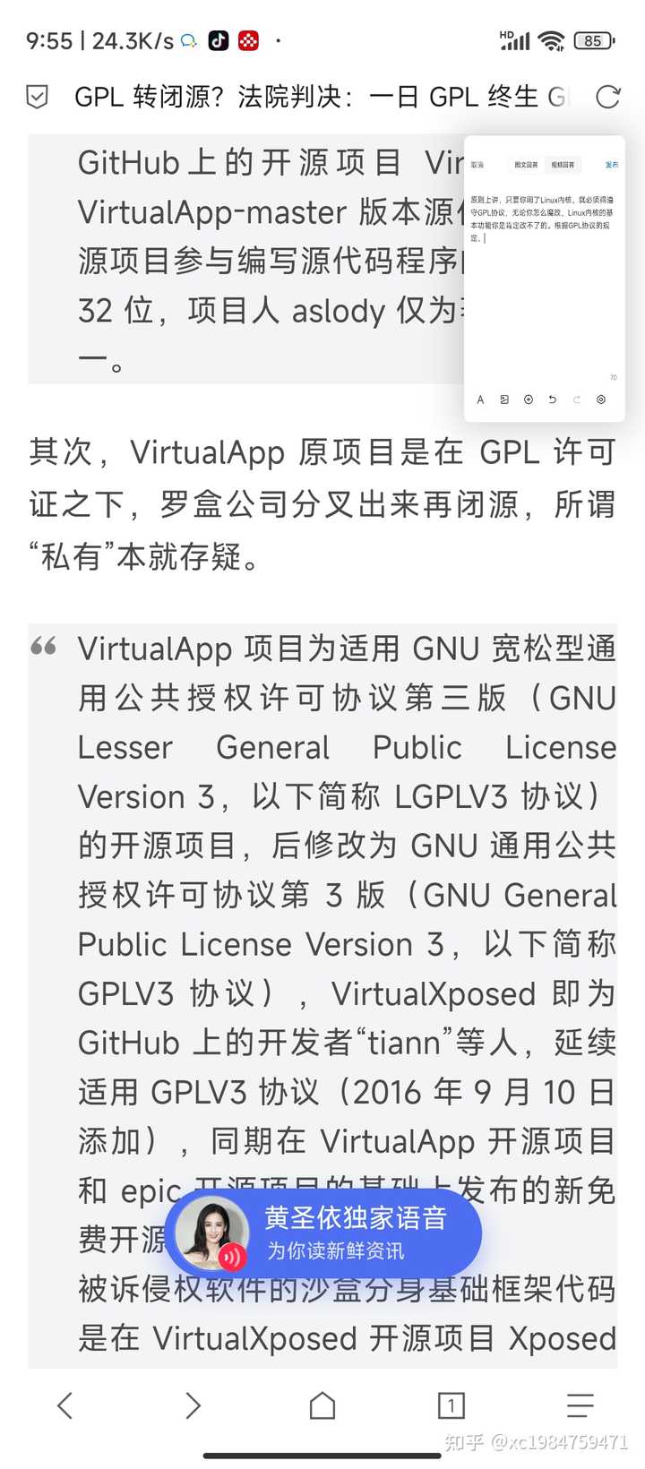 Linux发行版换了内核其他部分还需要遵循GPL协议吗？ - 知乎