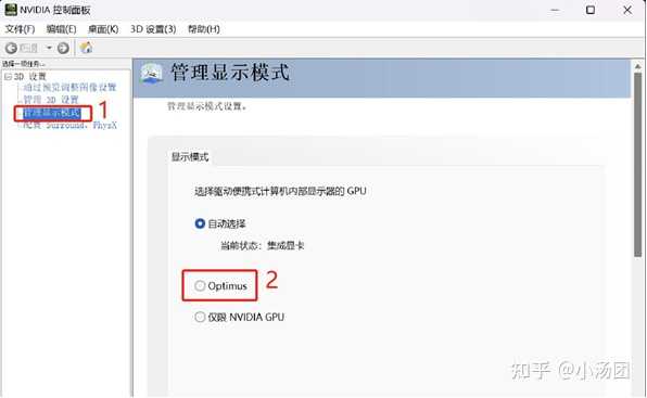 NVIDIA Advanced Optimus 的动态显示切换，有哪些优势？ - 知乎
