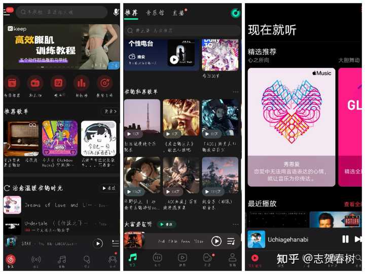Apple Music、QQ音乐、网易云音乐你会选择谁？ - 知乎